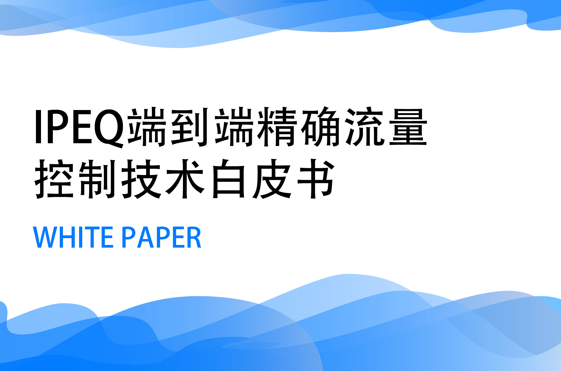 轻网科技LightWAN专注企业组网